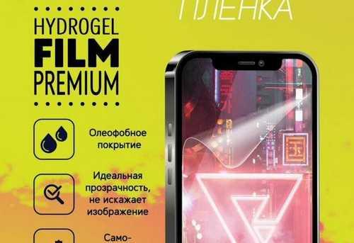 Гидрогелевая пленка для Xiaomi Redmi Note 10, Redm