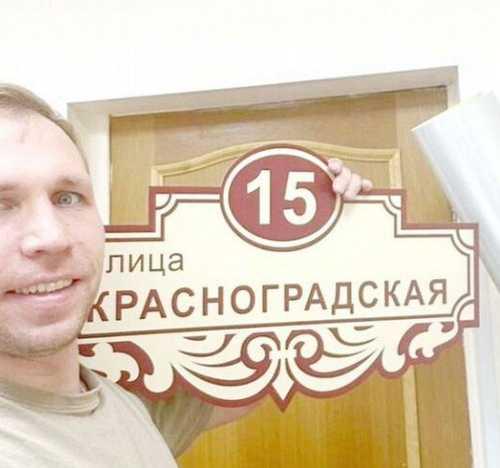 Адресные таблички, табличка на дом ворота забор
