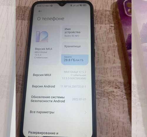 Xiaomi Redmi 9C (NFC), 3/64 ГБ