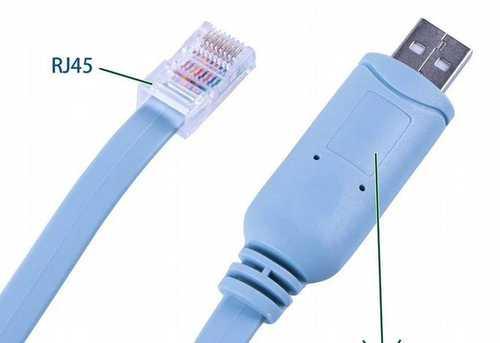 Кабель адаптер консольный USB - RJ45 CAT5 и RS232