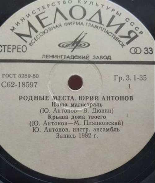 Граммпластинки