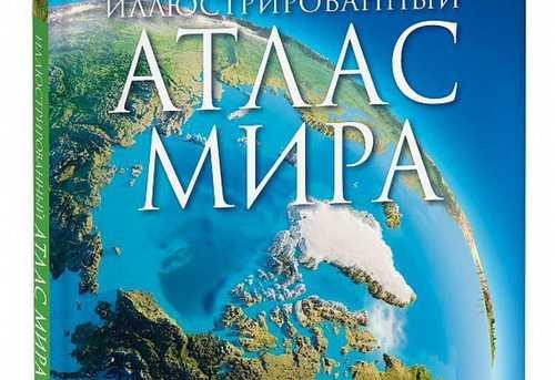 Книга Иллюстрированный атлас мира