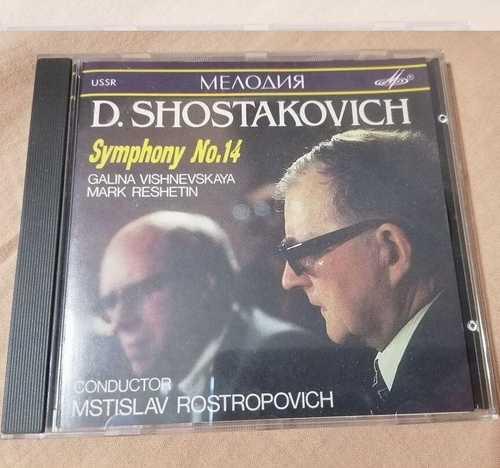 D.Shostakovich Symphony No 14 Мелодия 1991 год