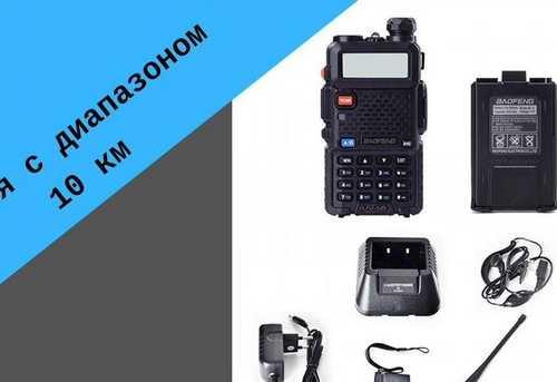 Рация Baofeng UV 5R