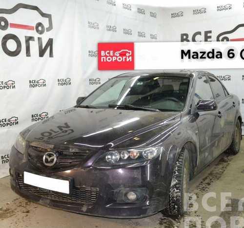 Рем комплекты для Mazda 6 I (GG)