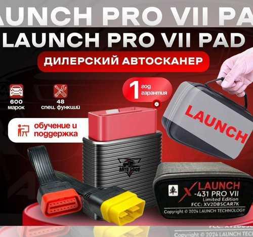 Launch x431 pro-8 комплект Сто Автободбор