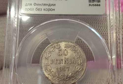 50 пенни 1917 Слаб ннр. Топ грейд. MS65. Серебро