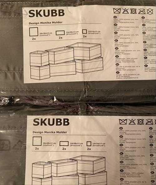 Два набора коробок Икеа Скубб для Ирины