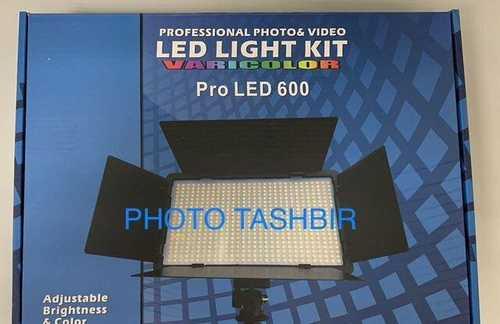 Видеосвет Led Light Kit Varicolor Pro LED 600