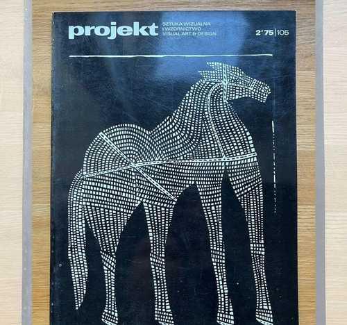 Журнал "Projekt" №2, 1975