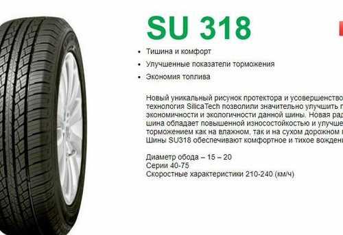 Goodride SU318 235/75 R16 108T