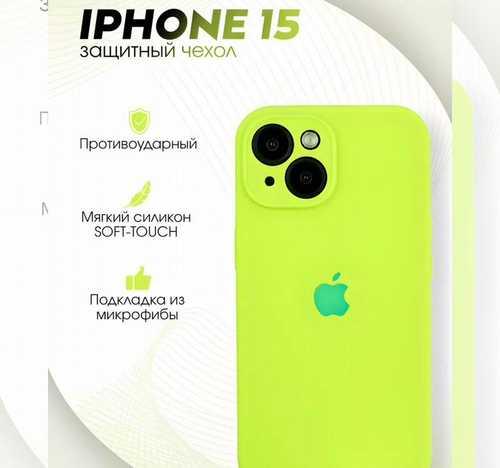 Чехол на iPhone 15