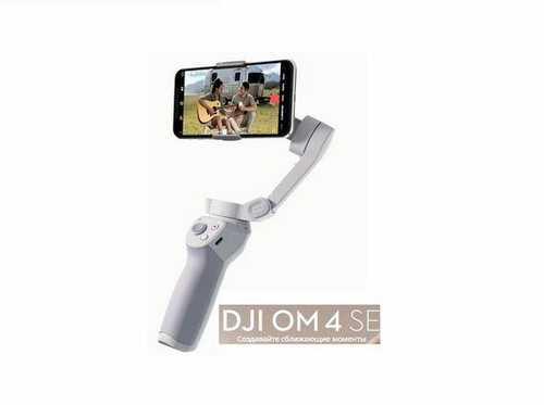 Новый стабилизатор для смартфона DJI OM 4