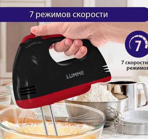 Миксер без чаши lumme LU-1816 темный гранат (y)