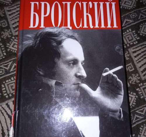 Иосиф Бродский. Книга интервью