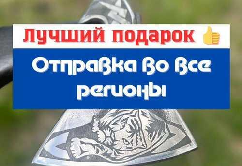 Топор туристический