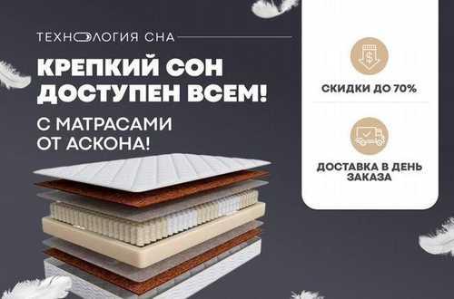 Матрас пружинный Askona 3.0 Comfort Extra Firm