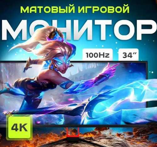 Монитор игровой MicroBT UltraVision wqhd 100Гц