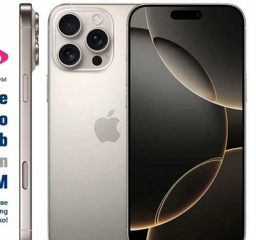 iPhone 16 Pro, 128 ГБ