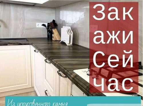 Столешница из искусственного камня изготовление