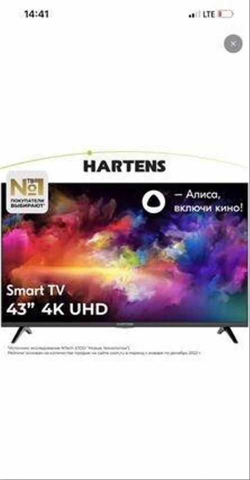 Телевизор Hartens HTY-43uhd11b-S2 43" 4K UHD