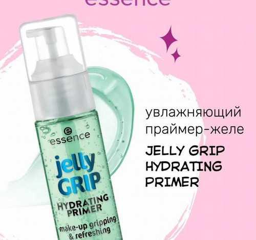 Essence праймер jelly grip