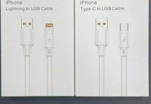 Зарядный кабель для iPhone опт