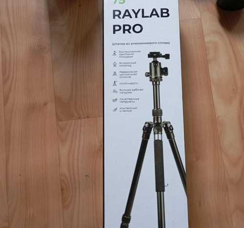 Штатив новый raylab pro 75