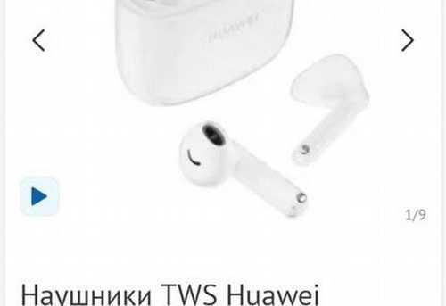 Huawei freebuds se 2