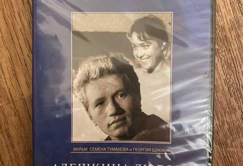 DVD диск "Алешкина Любовь"