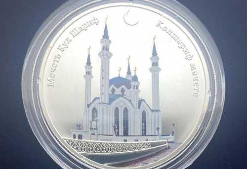 Мечеть Кул Шариф Серебряная Монета Редкая