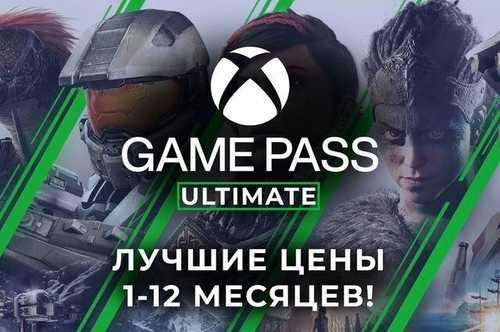 Xbox game pass ultimate 1/3/6/12 месяцев