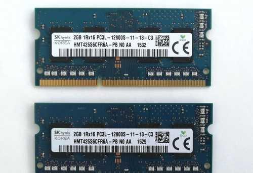 Память для ноутбука 4Гб DDR3L