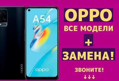 Oppo дисплей A52, A53, A72, A91 + замена