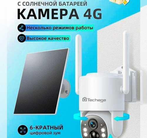 Видеокамера 4G на солнечной батарее, новая