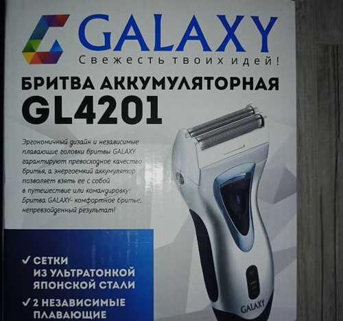Аккумуляторная бритва galaxy 4201