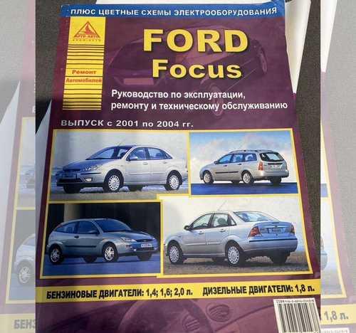 Руководство по эксплуатации ford focus 2001-2004