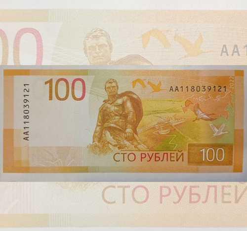 Банкнота 100 рублей Ржев