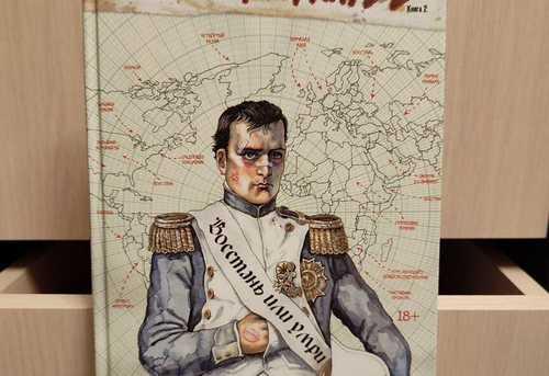 Комиксы "Бойцовский клуб"