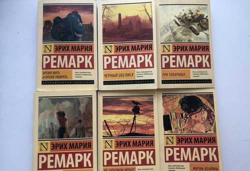 Книги Эрих Мария Ремарк