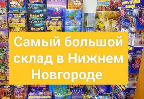 Взрывная распродажа салюты49.08 со скидкой до 50