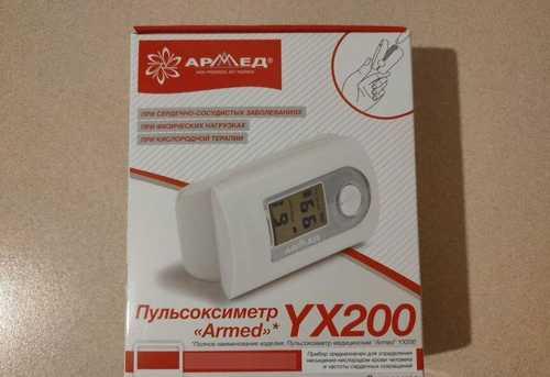 Пульсоксиметр Армед YX200