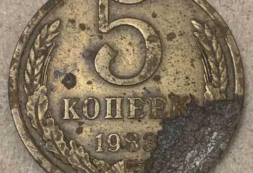 Монета 5 копеек 1983г