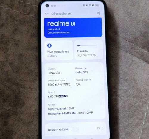 realme 8, 6/128 ГБ