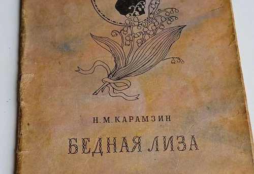 Старинная книга