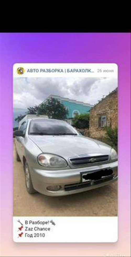 Chevrolet lanos daewoo по запчастям