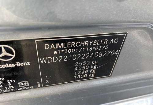 Разбор на запчасти Mercedes S W221 2005-2013