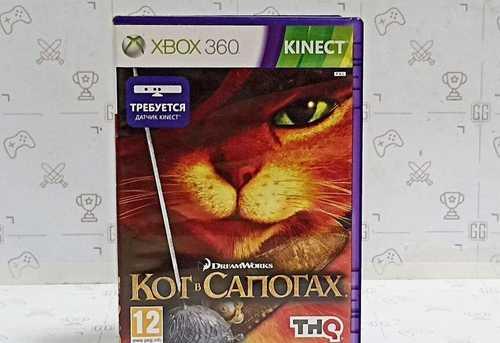 Кот в сапогах для Xbox 360