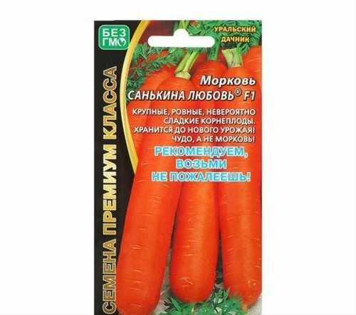 Морковь Санькина любовь семена