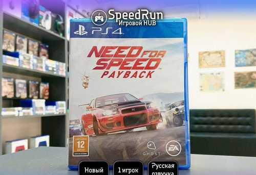 Need For Speed Payback для PS4. Новый